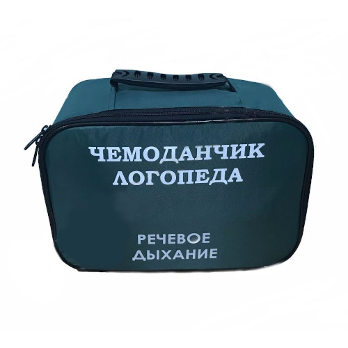 Чемодан логопеда Речевое дыхание — купить по выгодной цене | Интернет ...