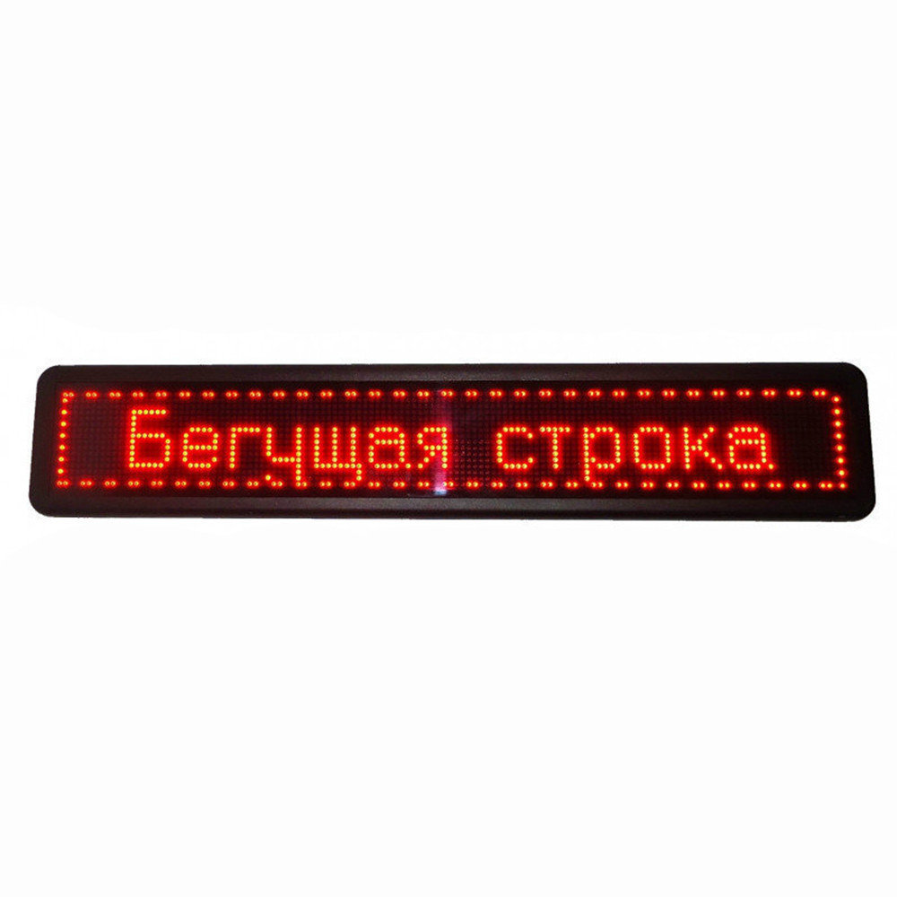 Бегущая строка 690х210. Красное свечение — купить по выгодной цене ...